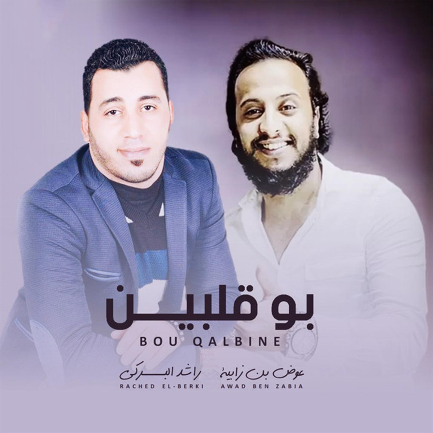 Awad Ben Zabia | iHeart