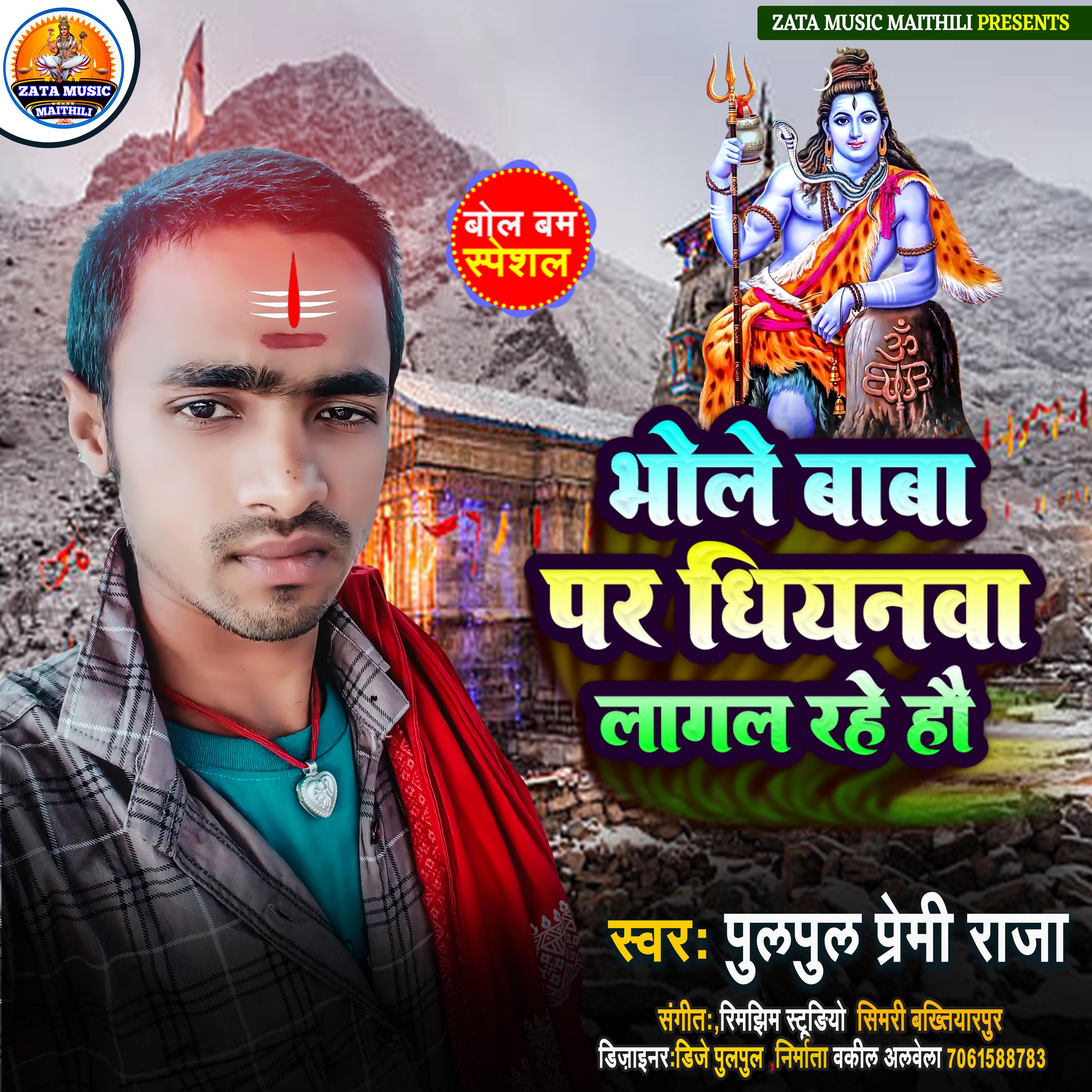 Pulpul Premi Raja | iHeart