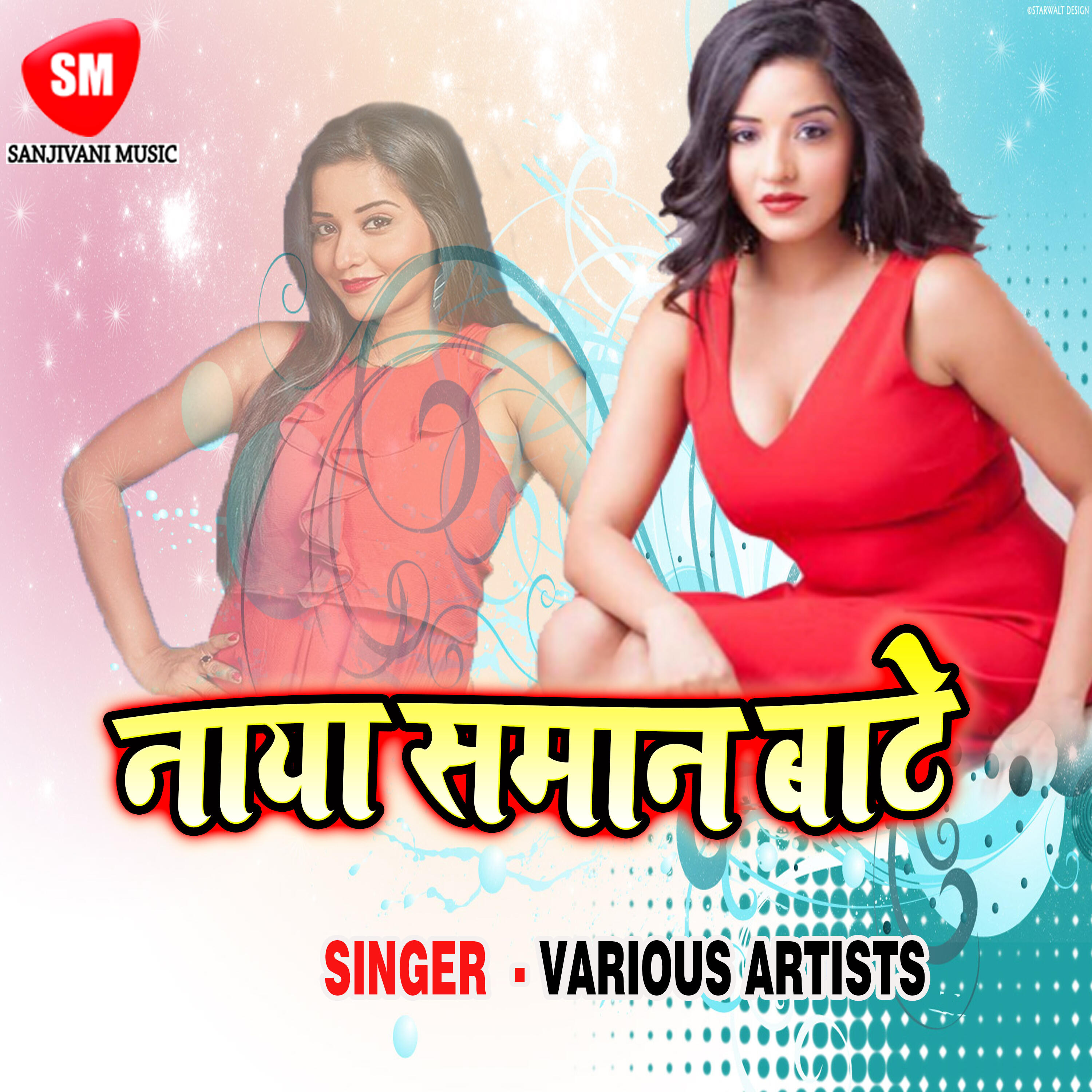 Ram Pratp Deewana & Priti Raj | iHeart