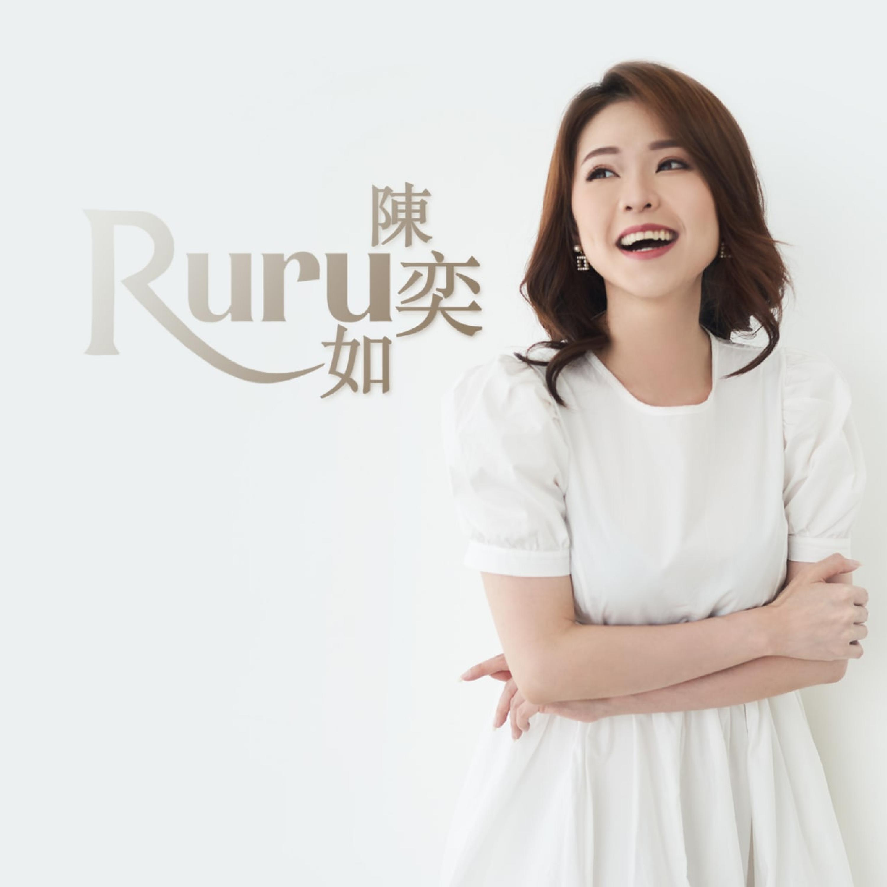 Ruru 陈奕如 | iHeart