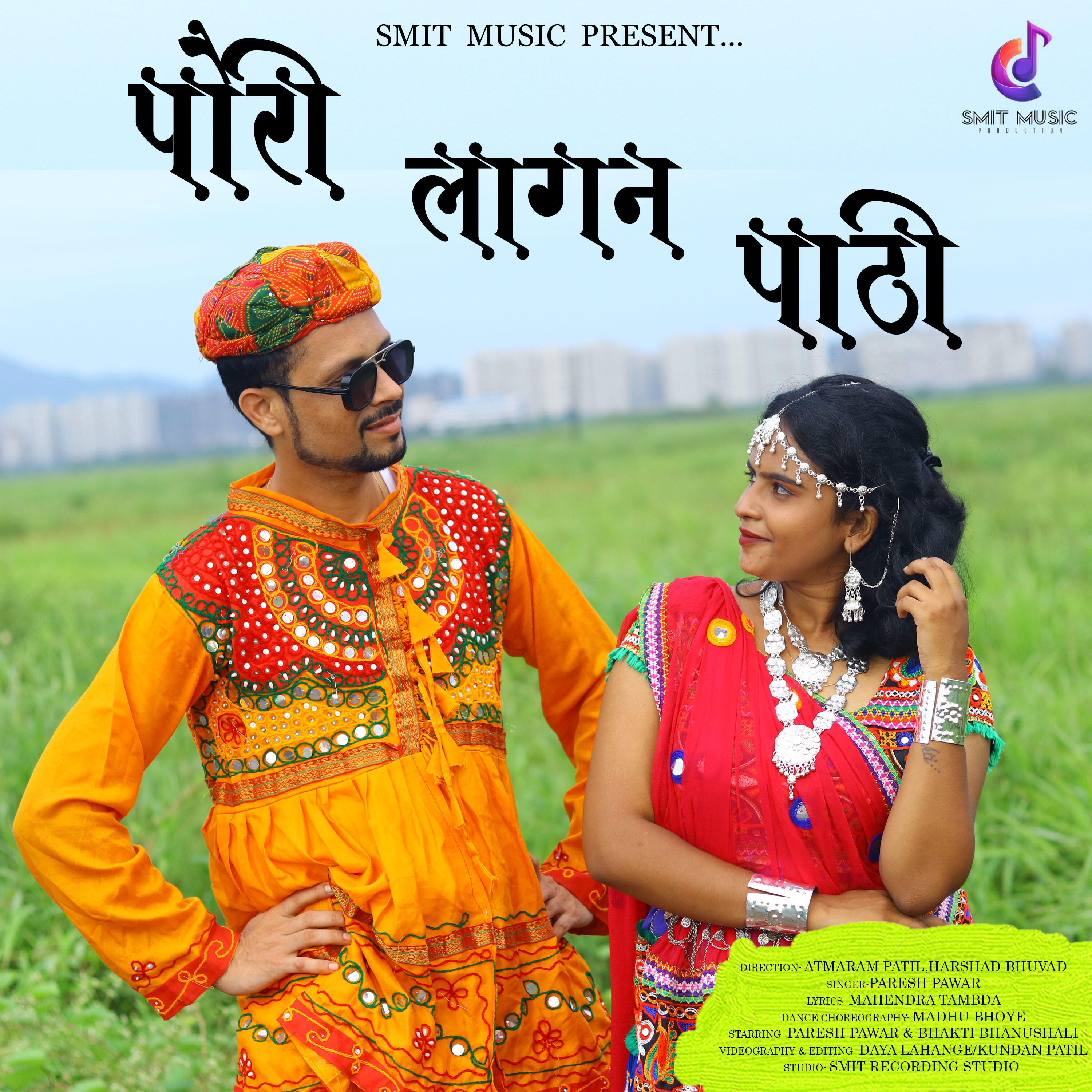 PARESH PAWAR and BHAKTI BHANUSHALI | iHeart