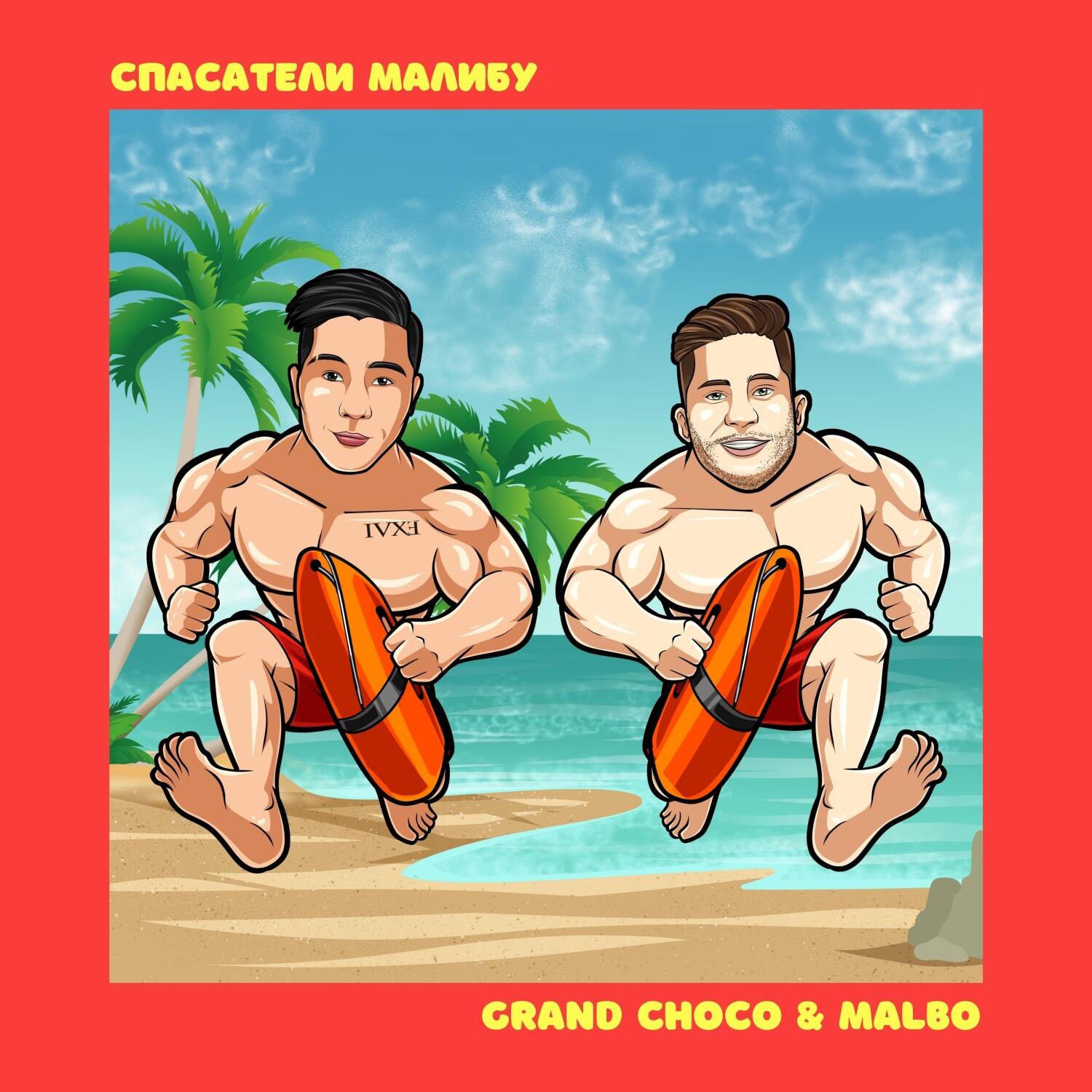 Grand Choco and Malbo | iHeart