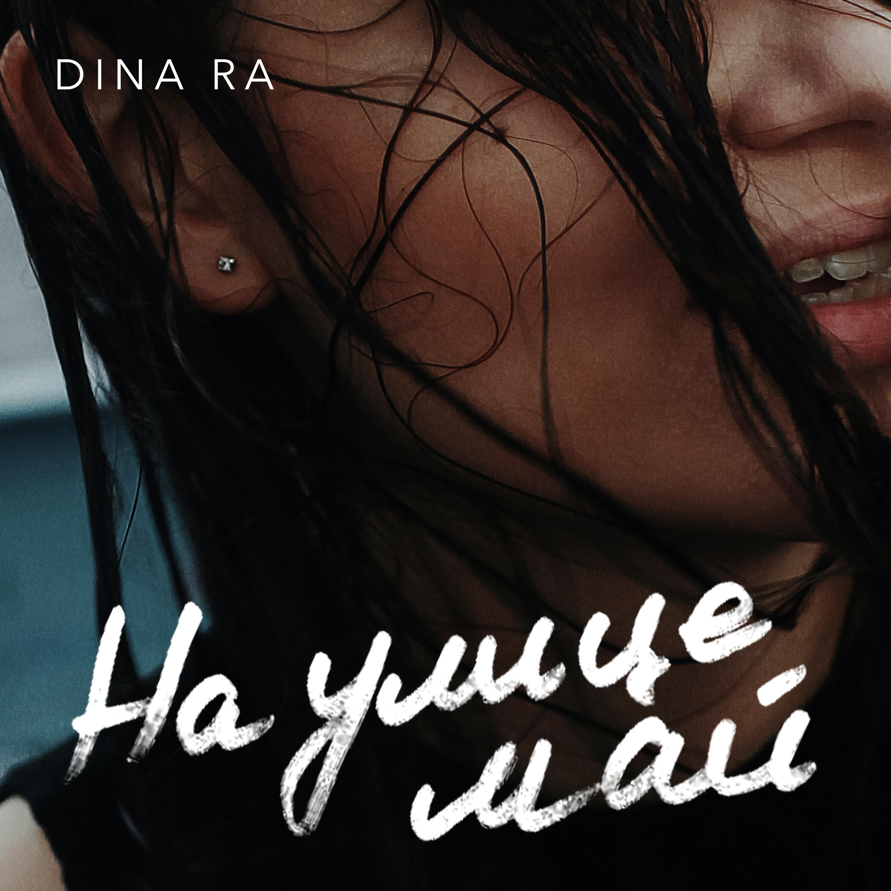Dina Ra | iHeart