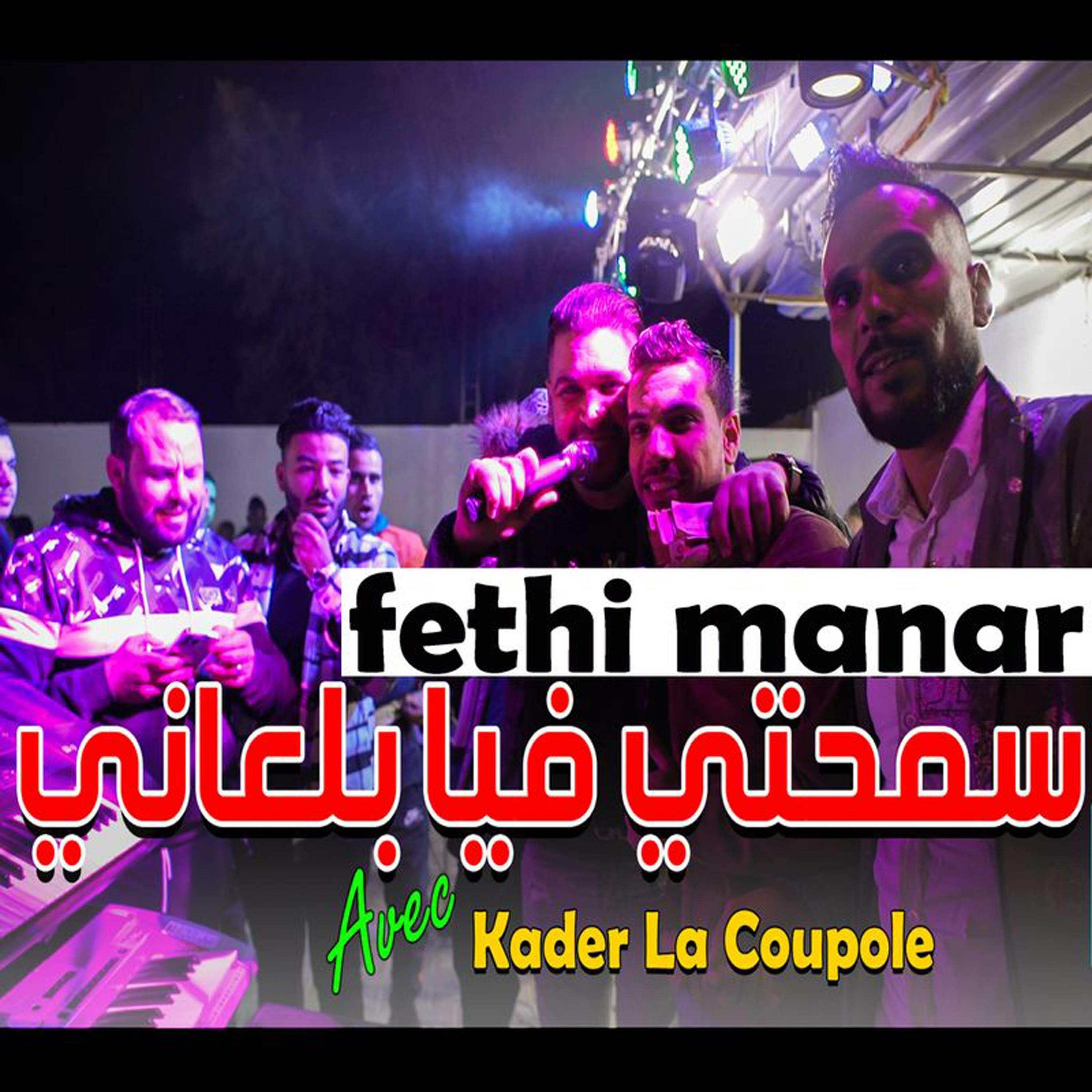 Fethi Manar with Kader La Coupole | iHeart
