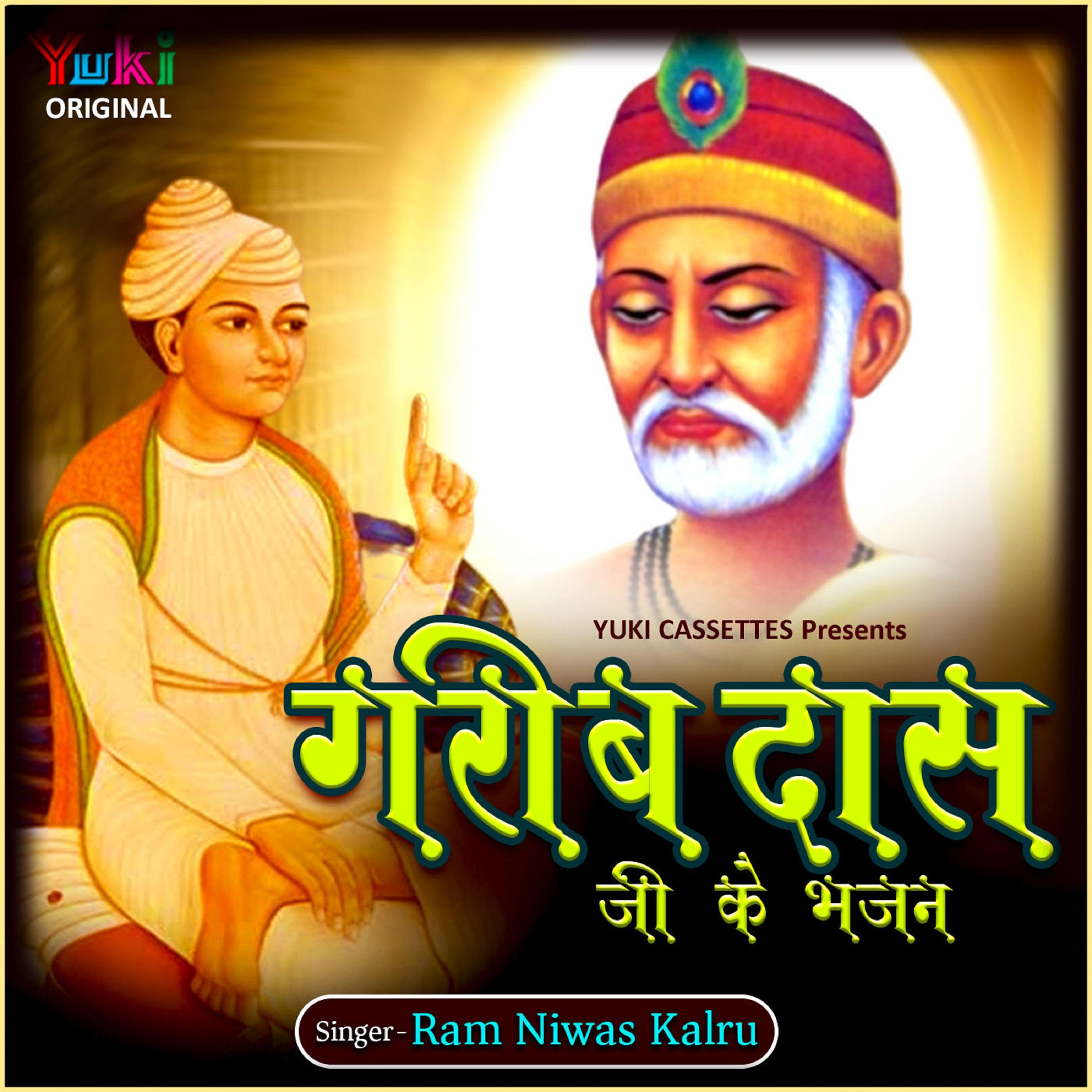 Ram Niwas Kalru | iHeart