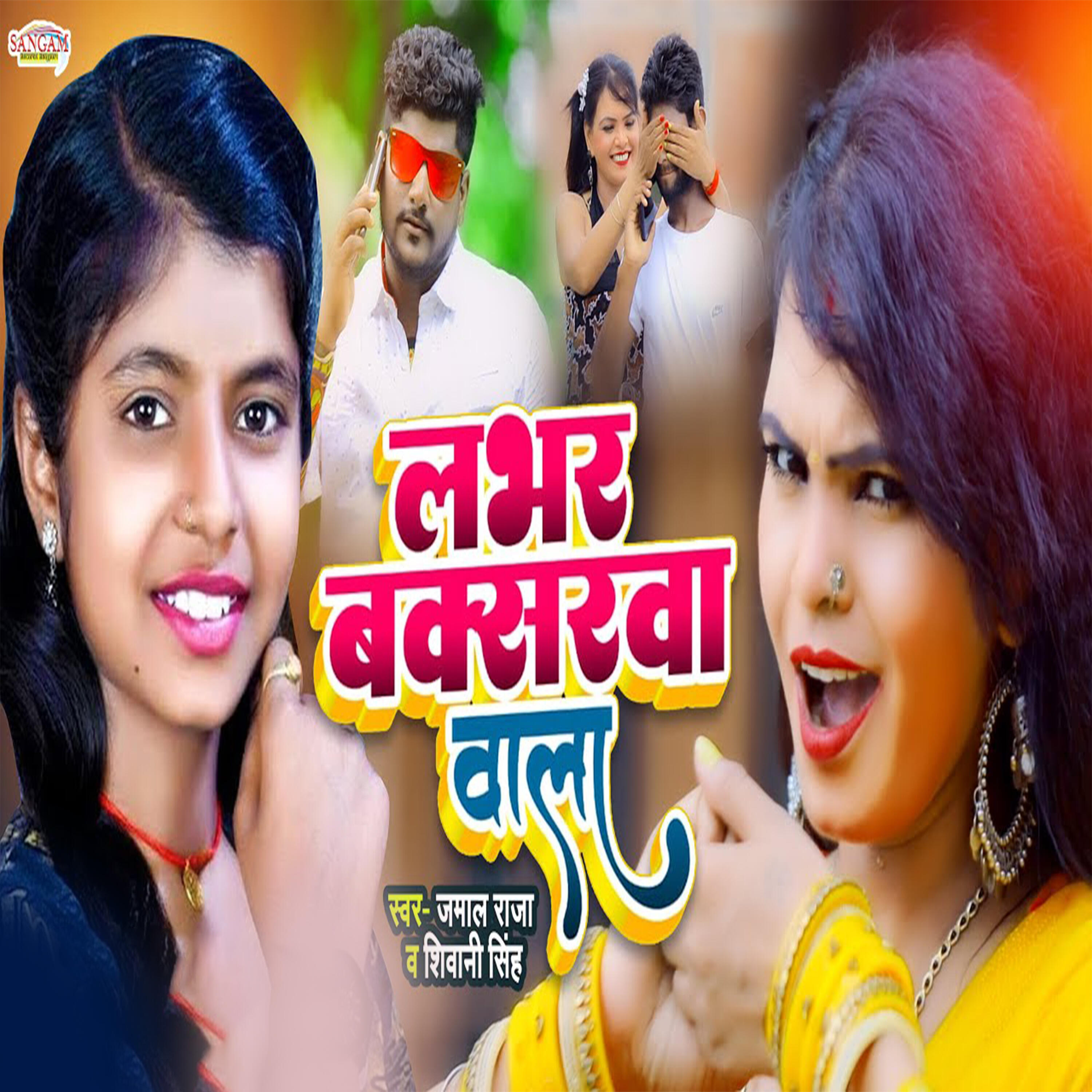 Nayan Raja & Shivani Singh | iHeart