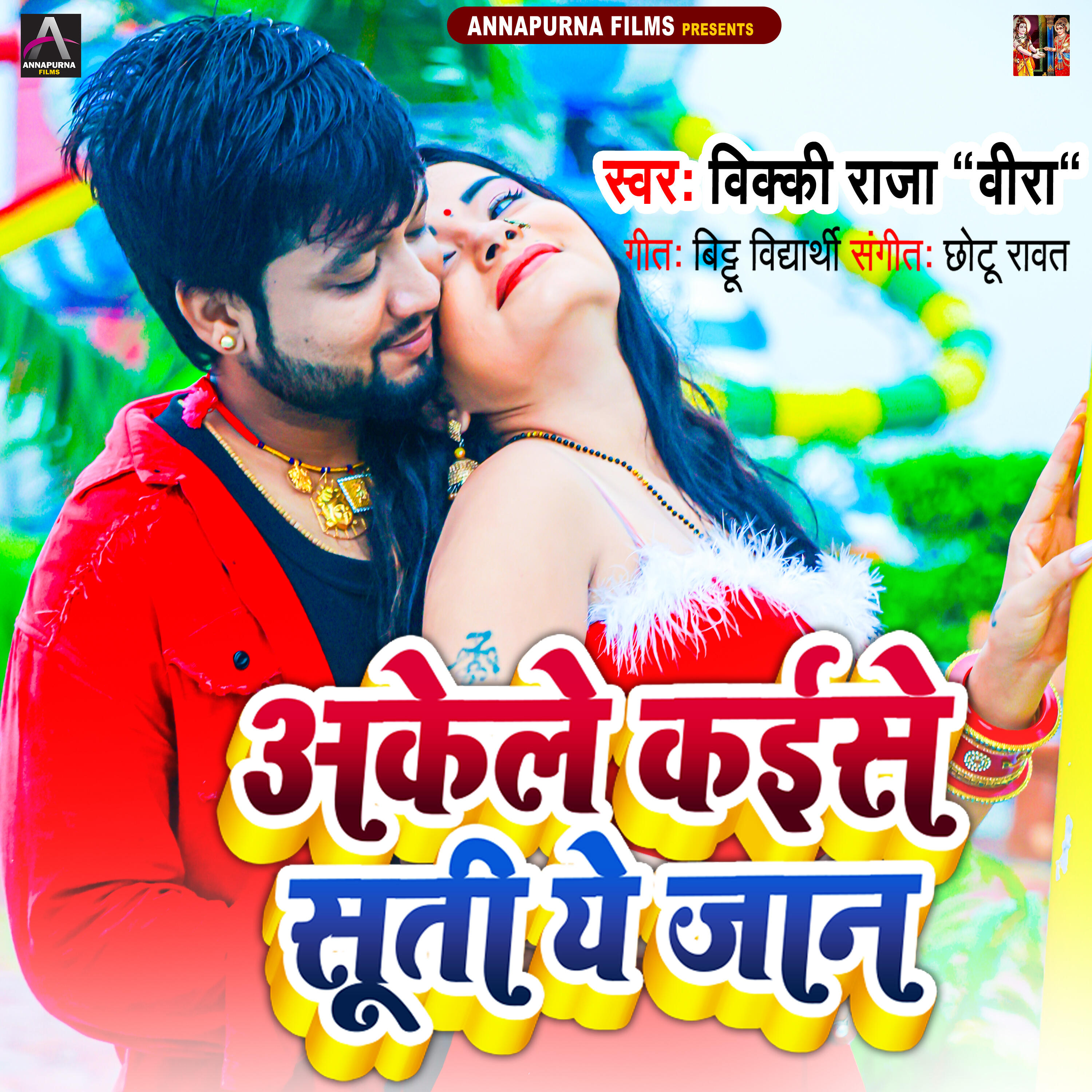 Vicky Raja Viraa | iHeart