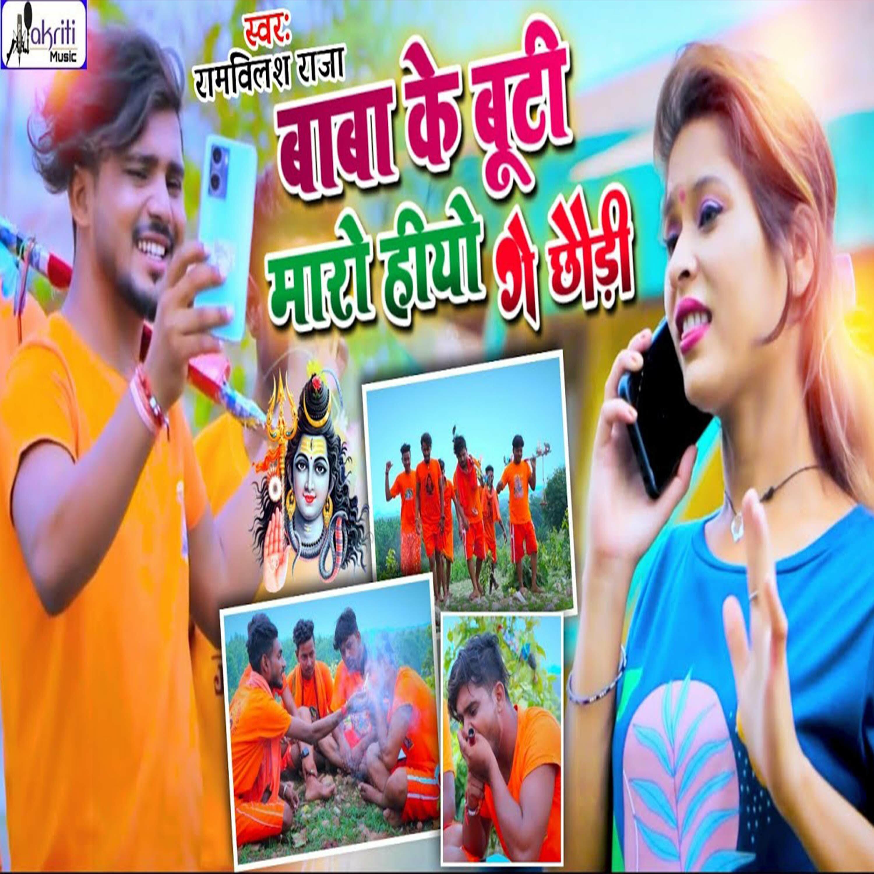 Ramwilash Raja | iHeart