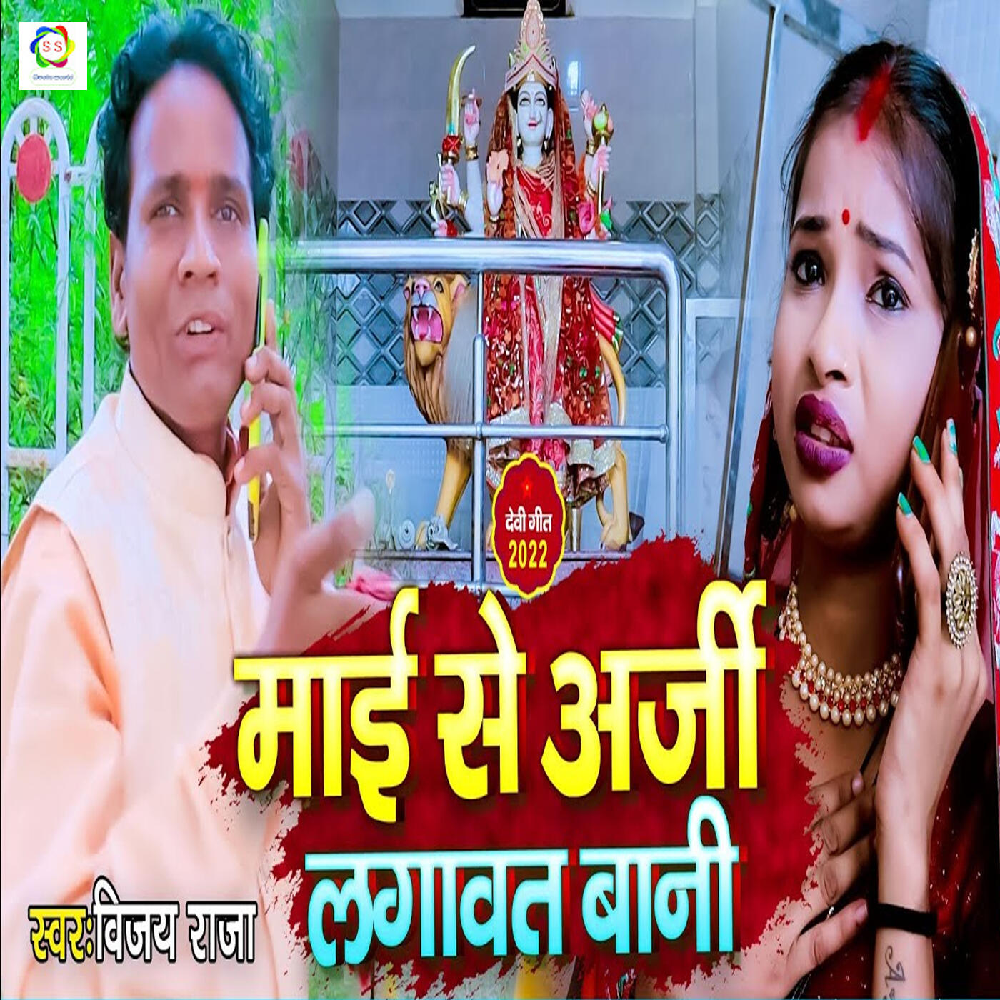 Vijay Raja & Roshani | iHeart