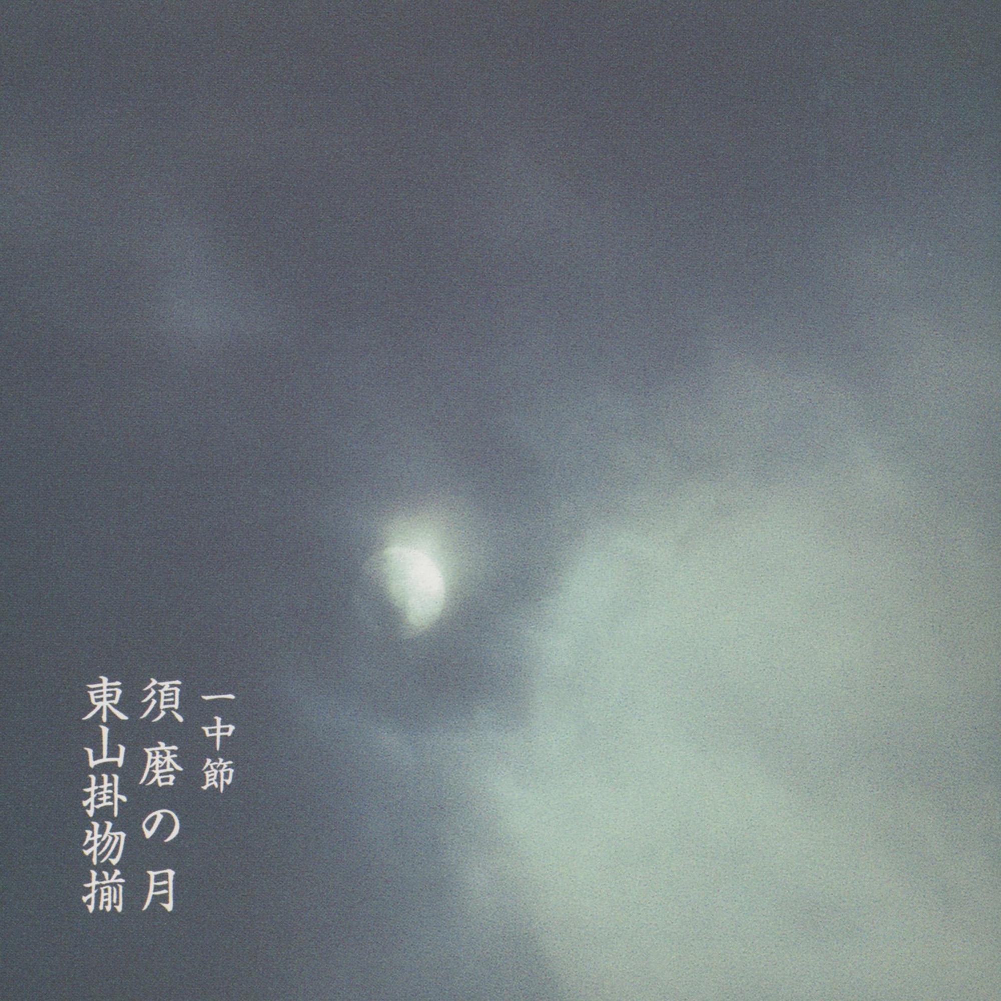 Shibun Uji | iHeart