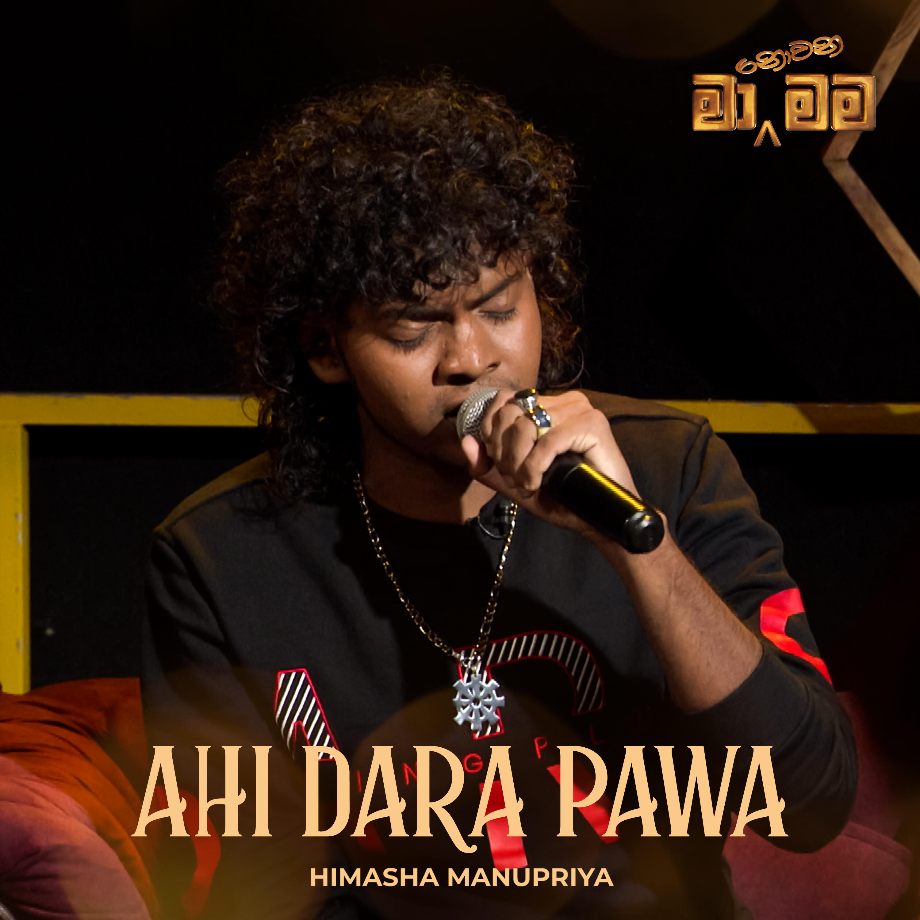 Himasha Manupriya | iHeart