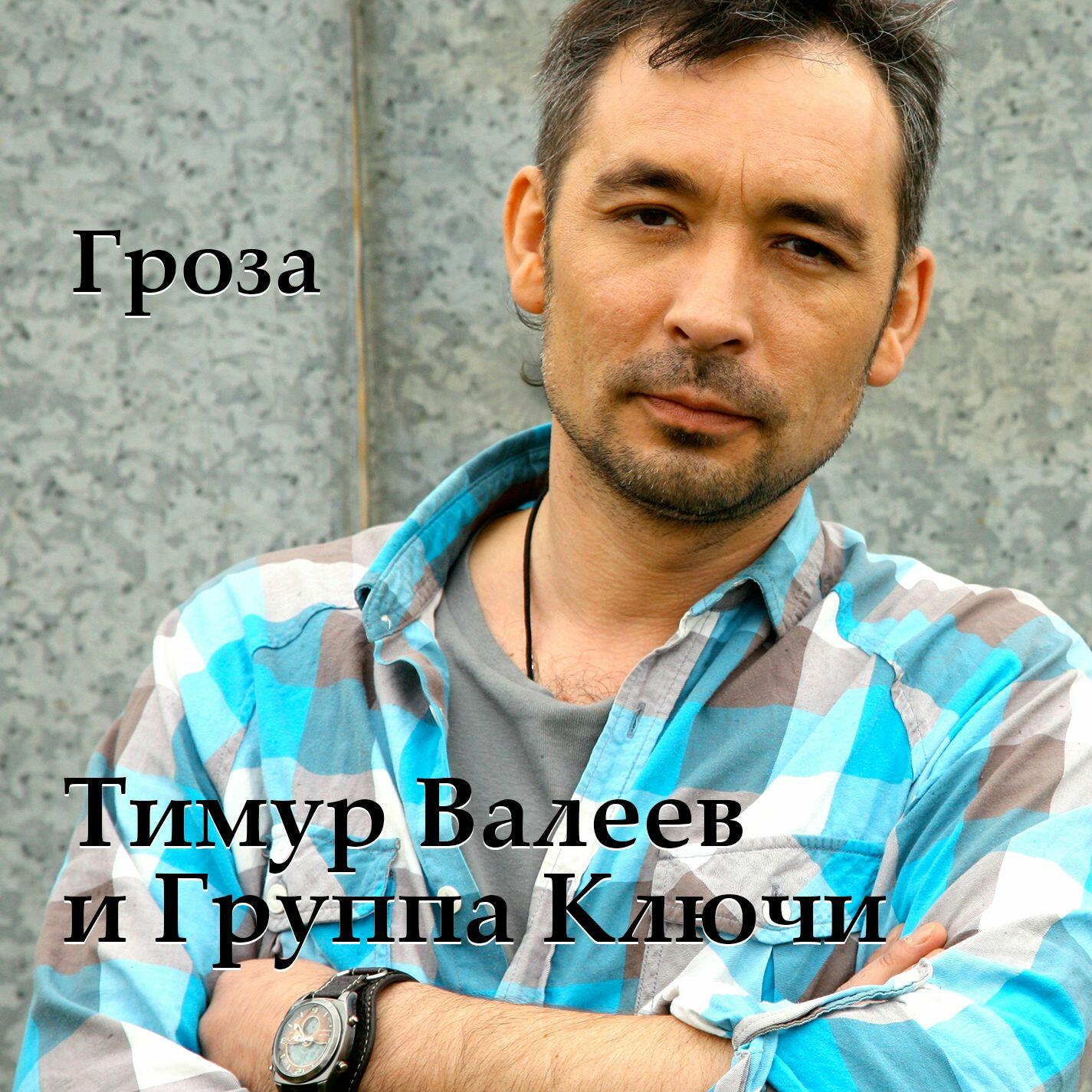 Timur Valeev & Keys | iHeart